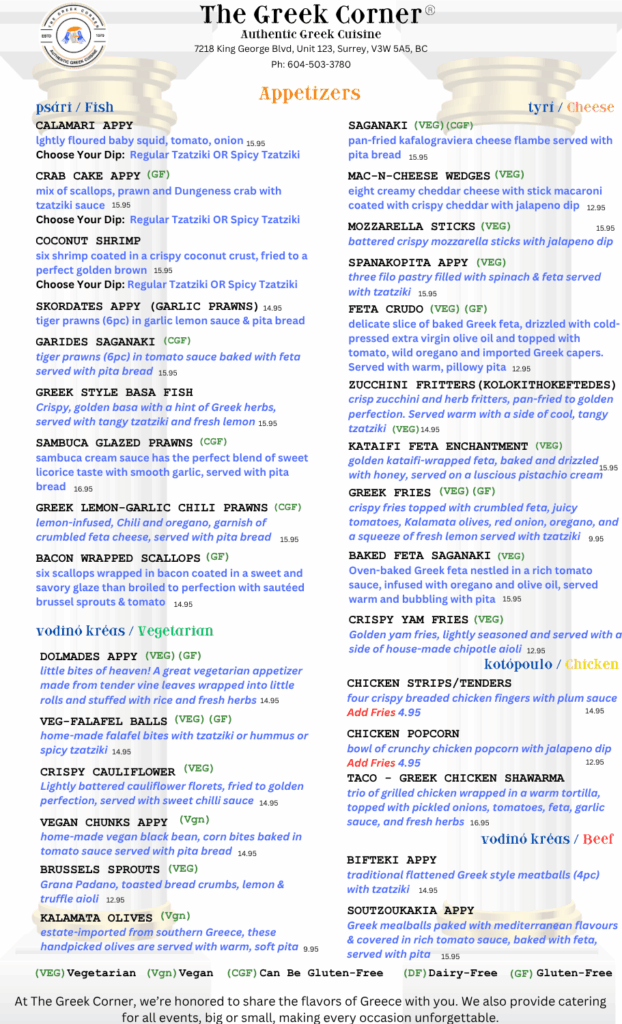 Menus - The Greek Corner