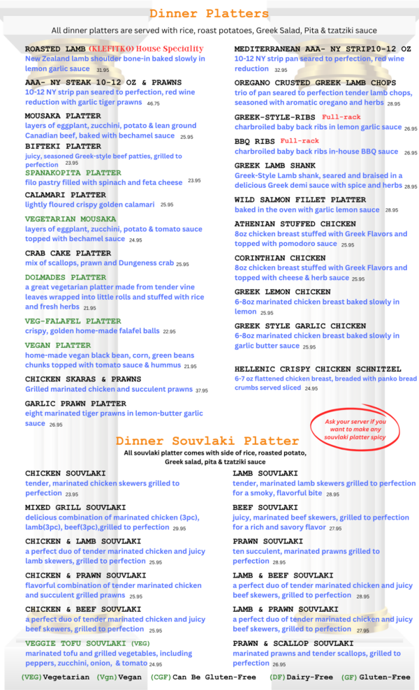 Menus - The Greek Corner